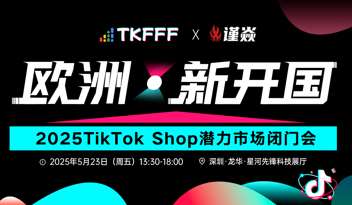 猎豹TK-TikTok专用网络节点 | TKFFF首页