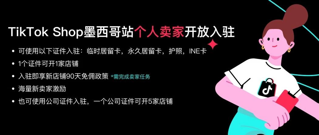 TKFFF首页 | TIKTOK卖家门户网TK导航网【做TK就要TK发发发!】